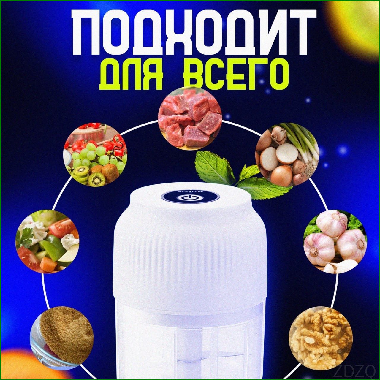 Измельчитель. — фото 1