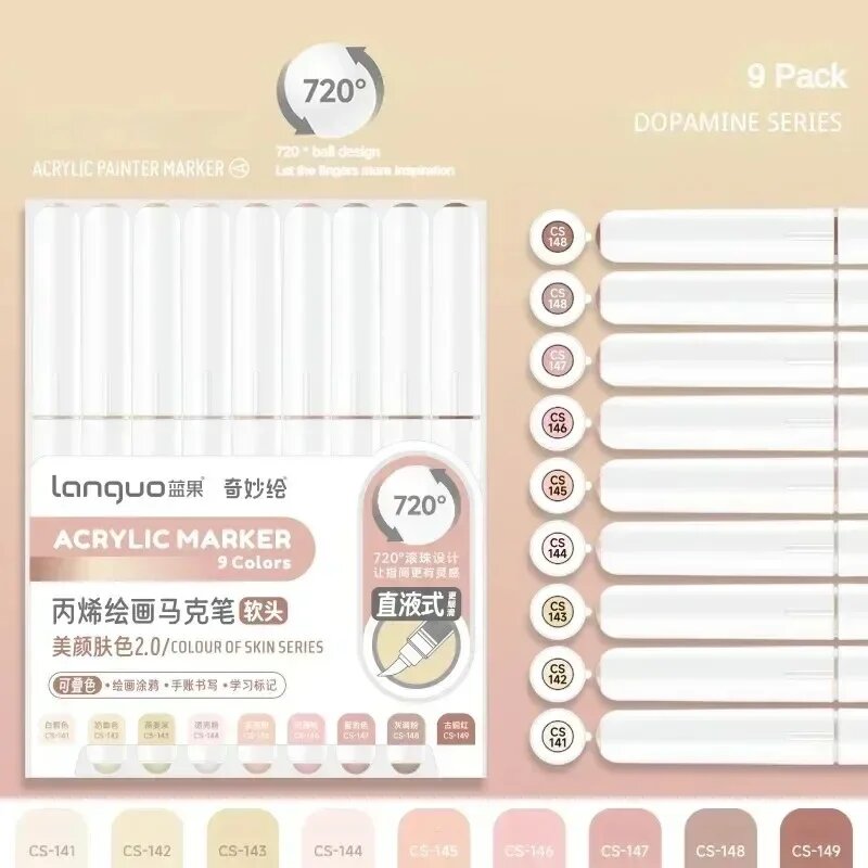 LANGUO Акриловые маркеры 9 цветов, Marker-Skin 2.0