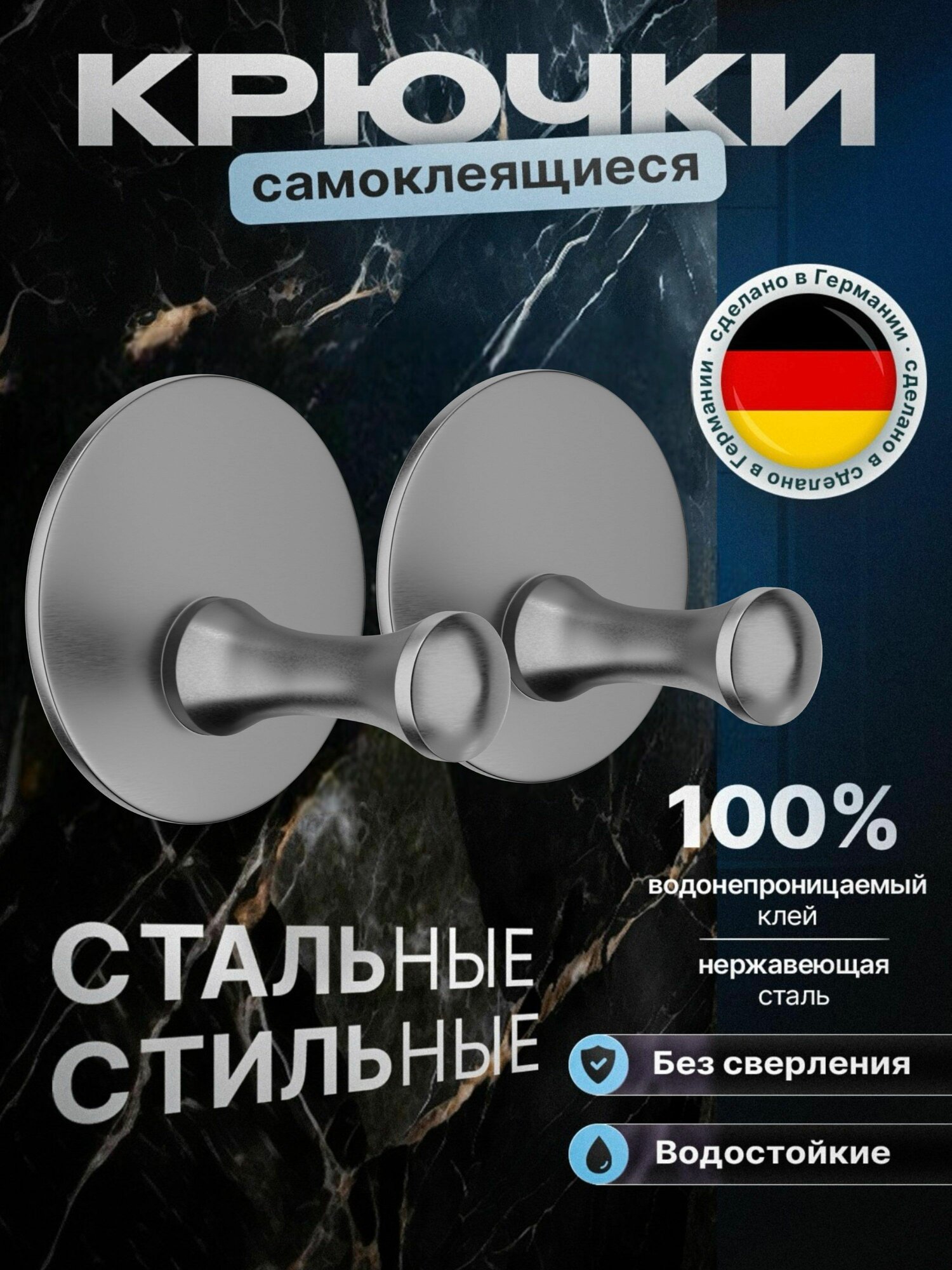 1 шт. Крючок для ванной самоклеящийся. Стальной, влагостойкий самоклеющийся для ванны. Для полотенец, мочалок, одежды. Крепление без сверления. Крючки на липучке настенные. Серебряные.