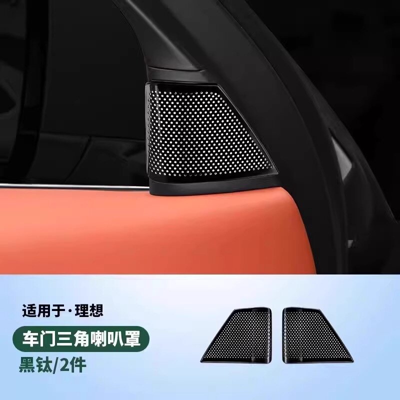 Передняя а-столбик решетка динамика для Li Auto L7/L8/L9, черная пара, автомобильная внутренняя отделка