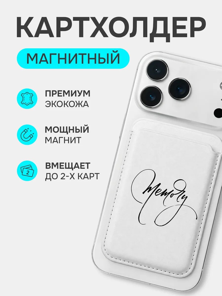 Карта-блокиратор сигнала