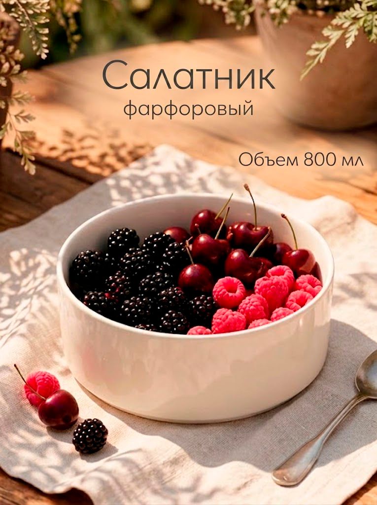 Тарелка глубокая 800 мл, Magistro Modern, фарфоровая