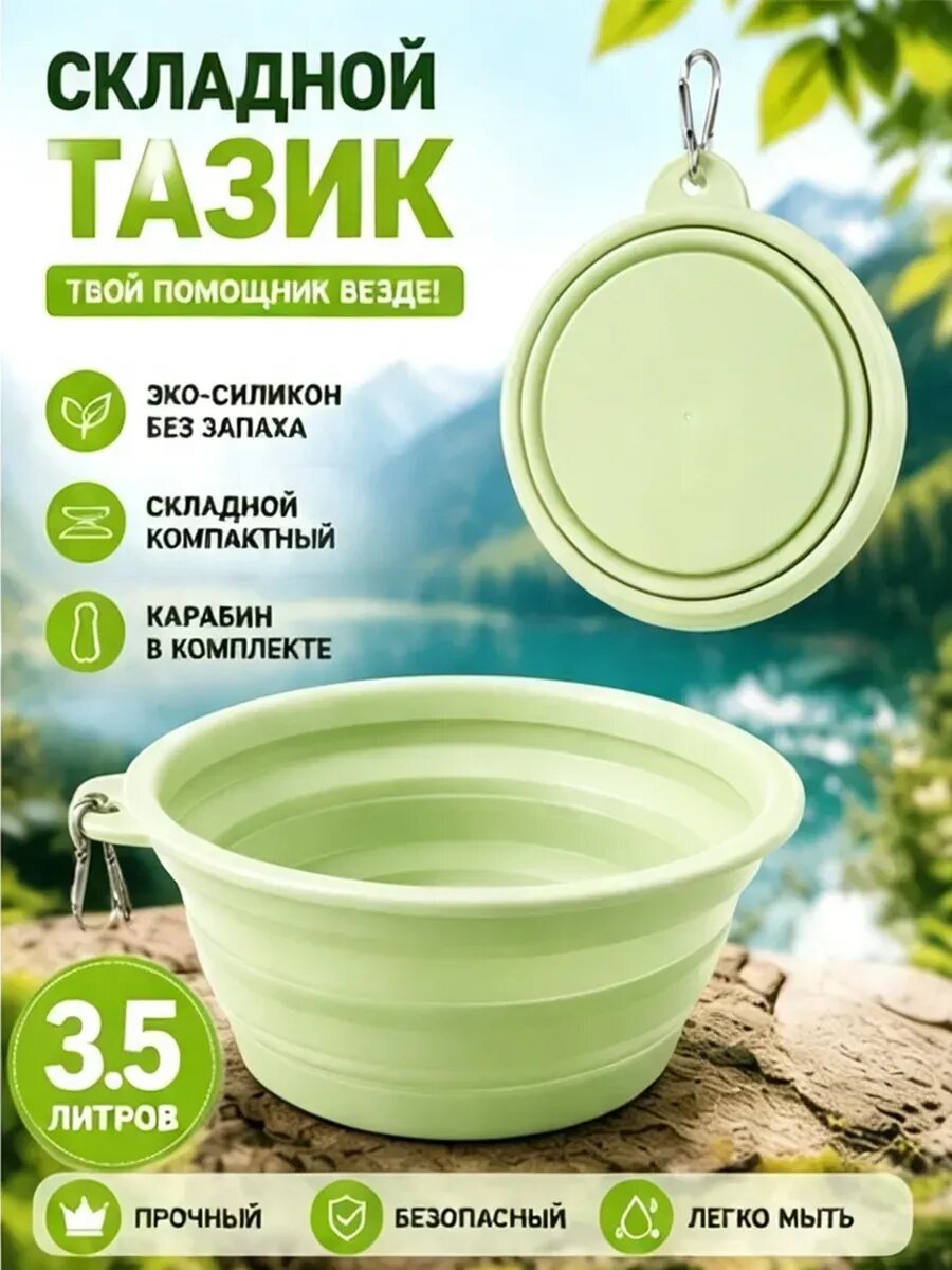 Гибкий тазик прозрачный