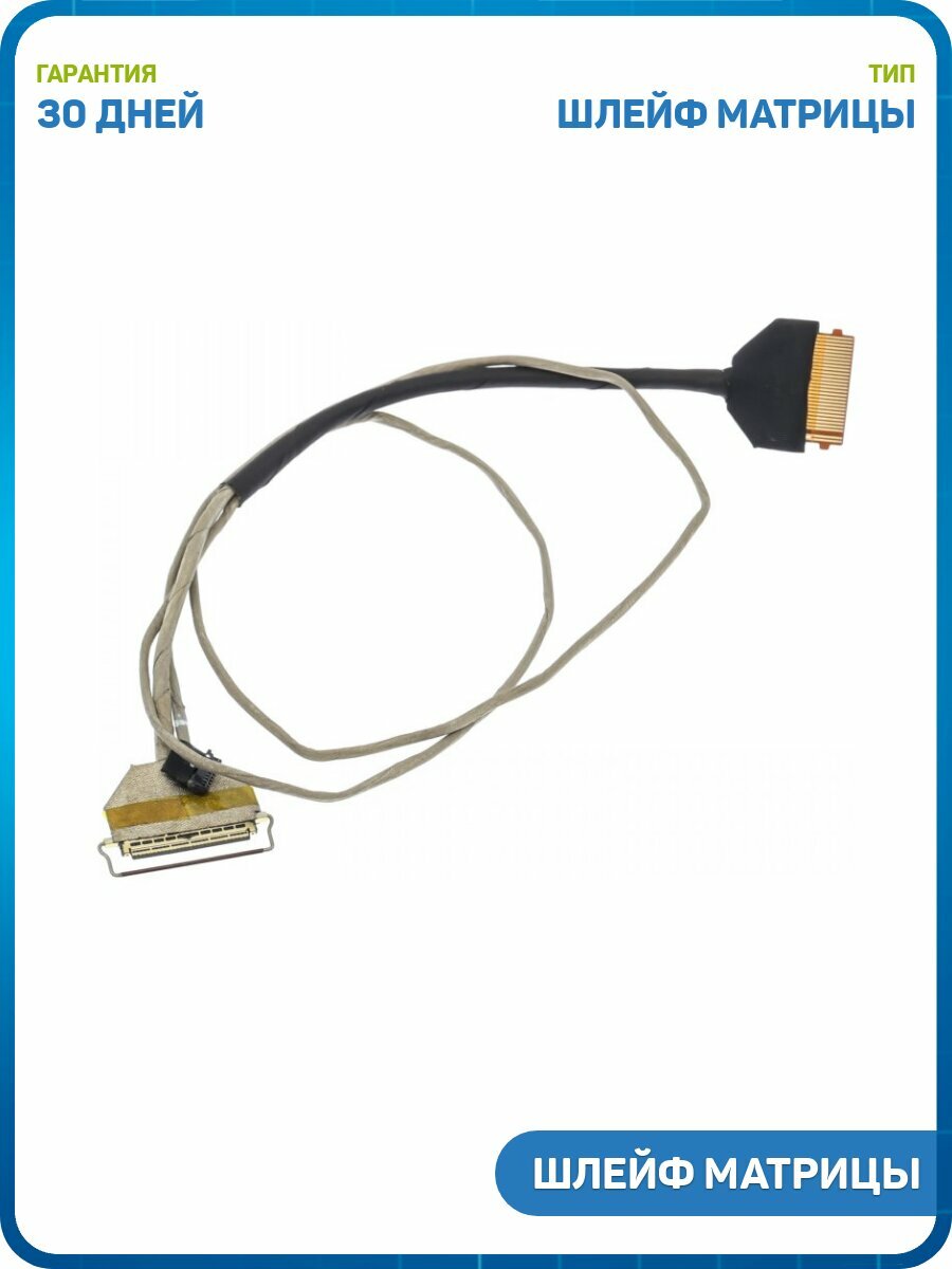 Шлейф матрицы для ноутбука Lenovo S145-15IWL (DC020023A00 / DC020023A10 / DC020023A20)
