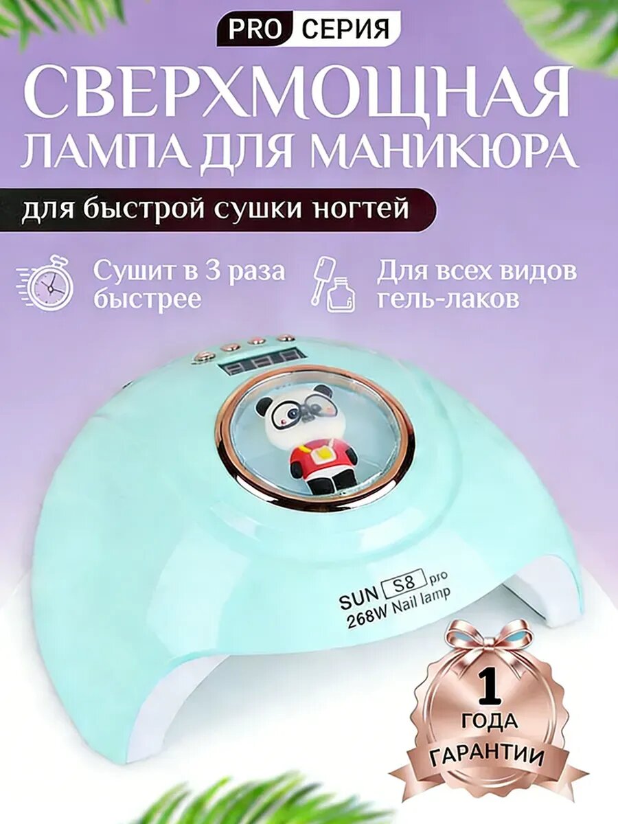 Лампа для маникюра LED UV 256W профессиональная