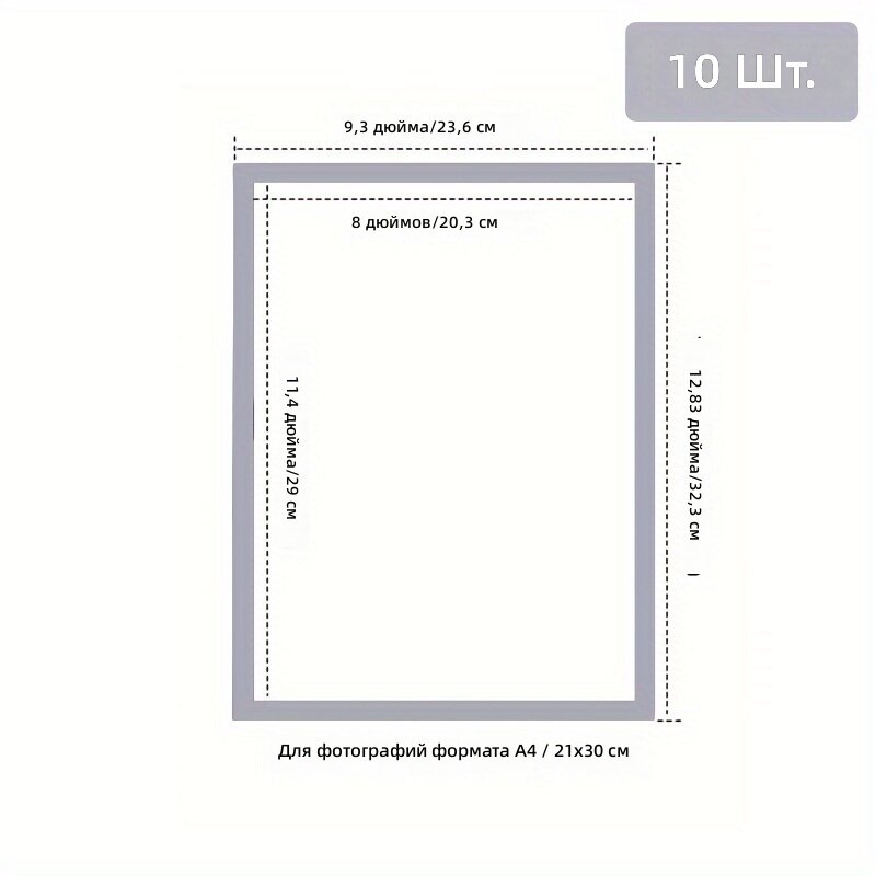 Магнитная рамка для фото и постеров А4, 10 шт, серебристая, многоразовая