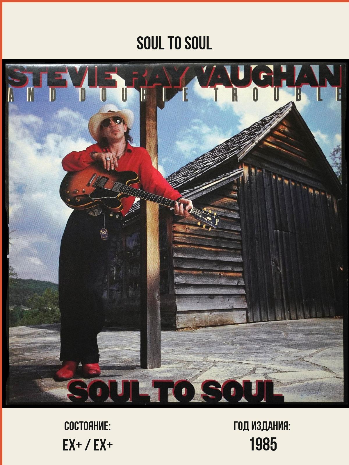 Виниловая пластинка Epic Stevie Ray Vaughan And Double Trouble – Soul To Soul