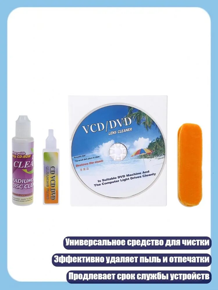 4 в 1 Очиститель линз DVD VCD-ROM для компакт-дисков (сухая/влажная чистка)