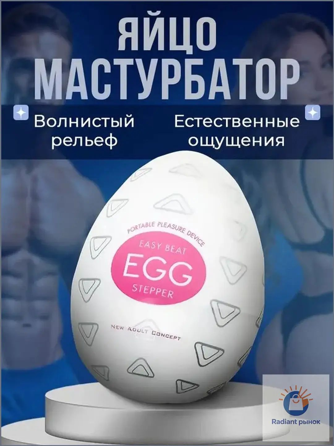 Резиновая вагина, Мастурбатор мужской, игрушки для взрослых
