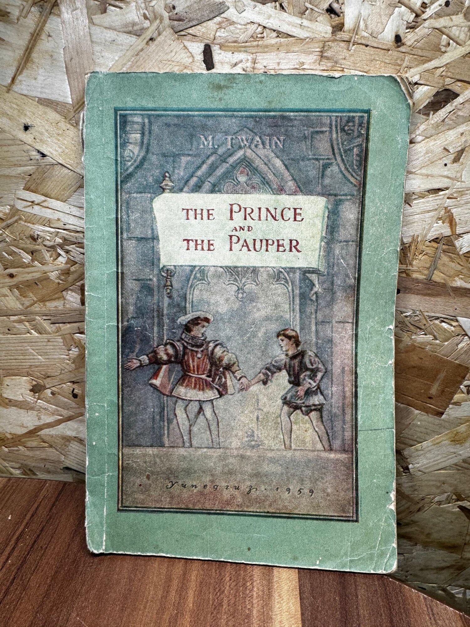 The Prince and the Pauper / Принц и нищий