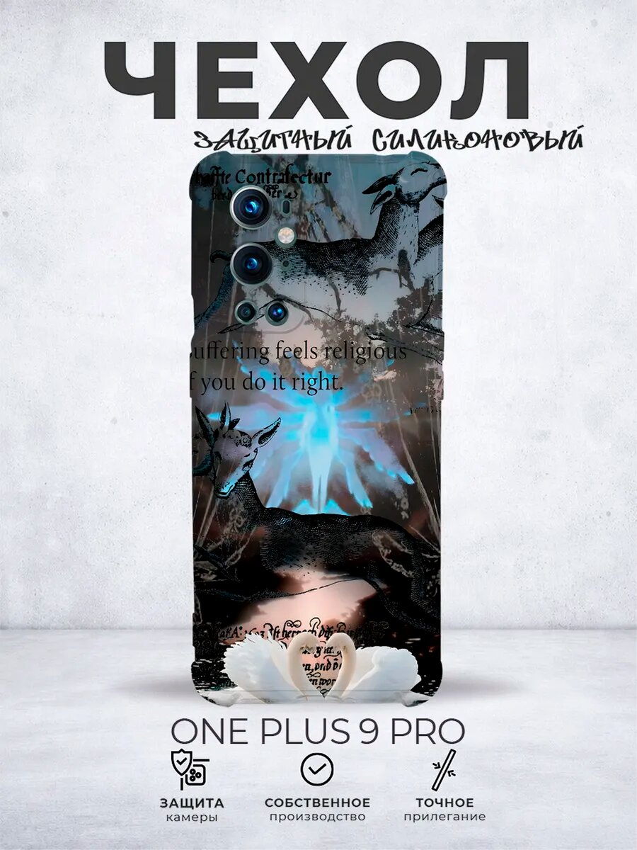 Чехол на OnePlus 9 Pro Y2K pinterest