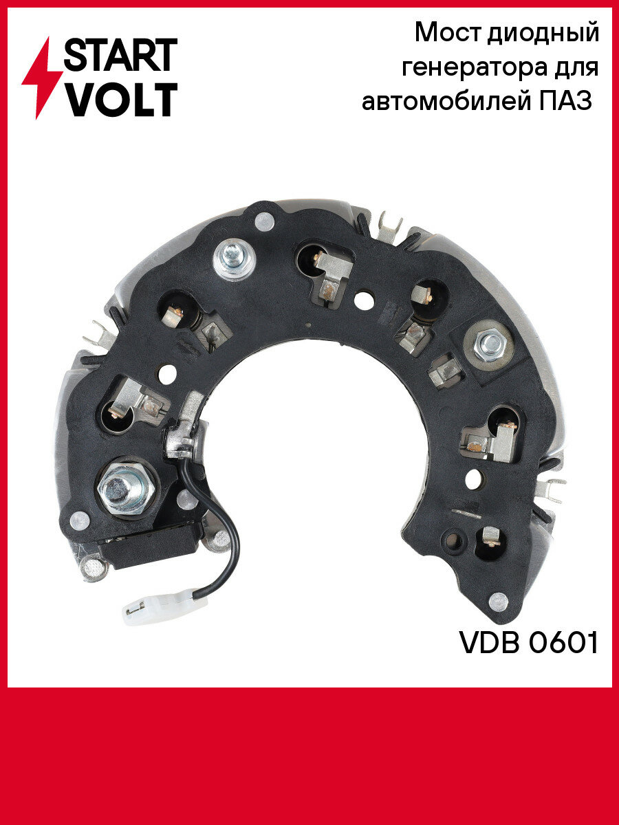 Мост диодный для ПАЗ STARTVOLT VDB 0601