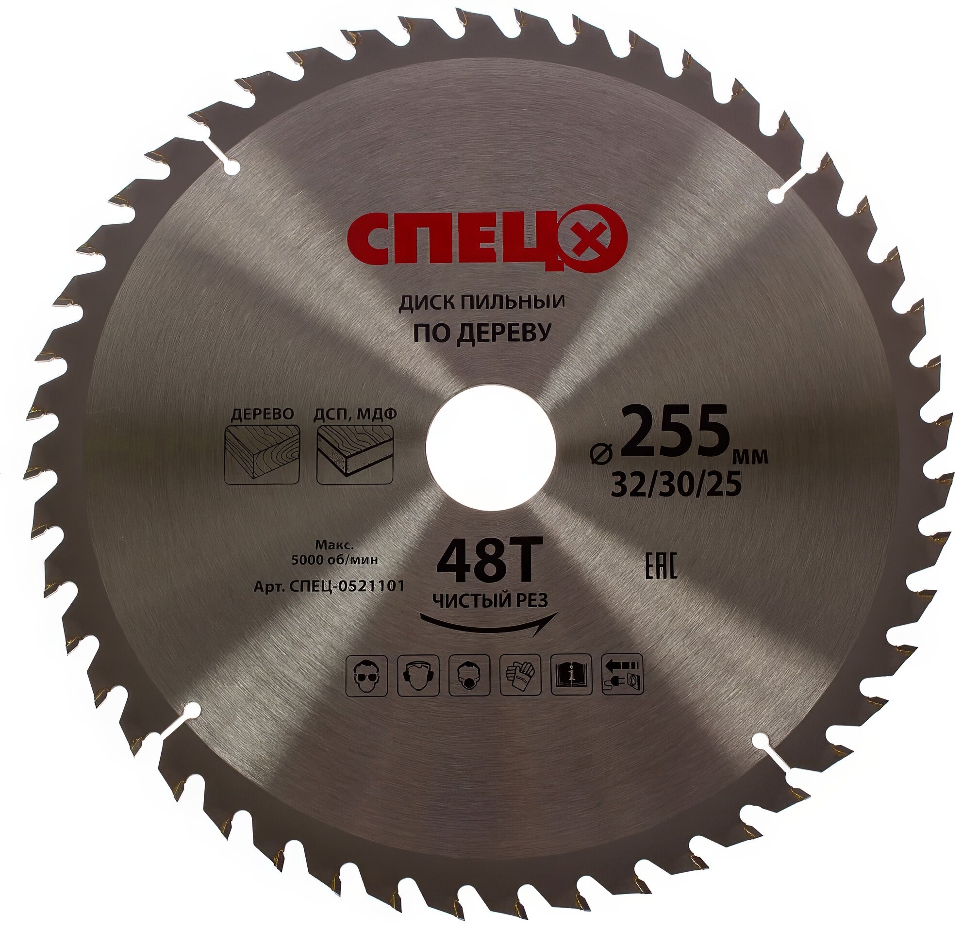 Диск пильный по дереву 255x32/30/25 мм Спец 0521101, 48 Т