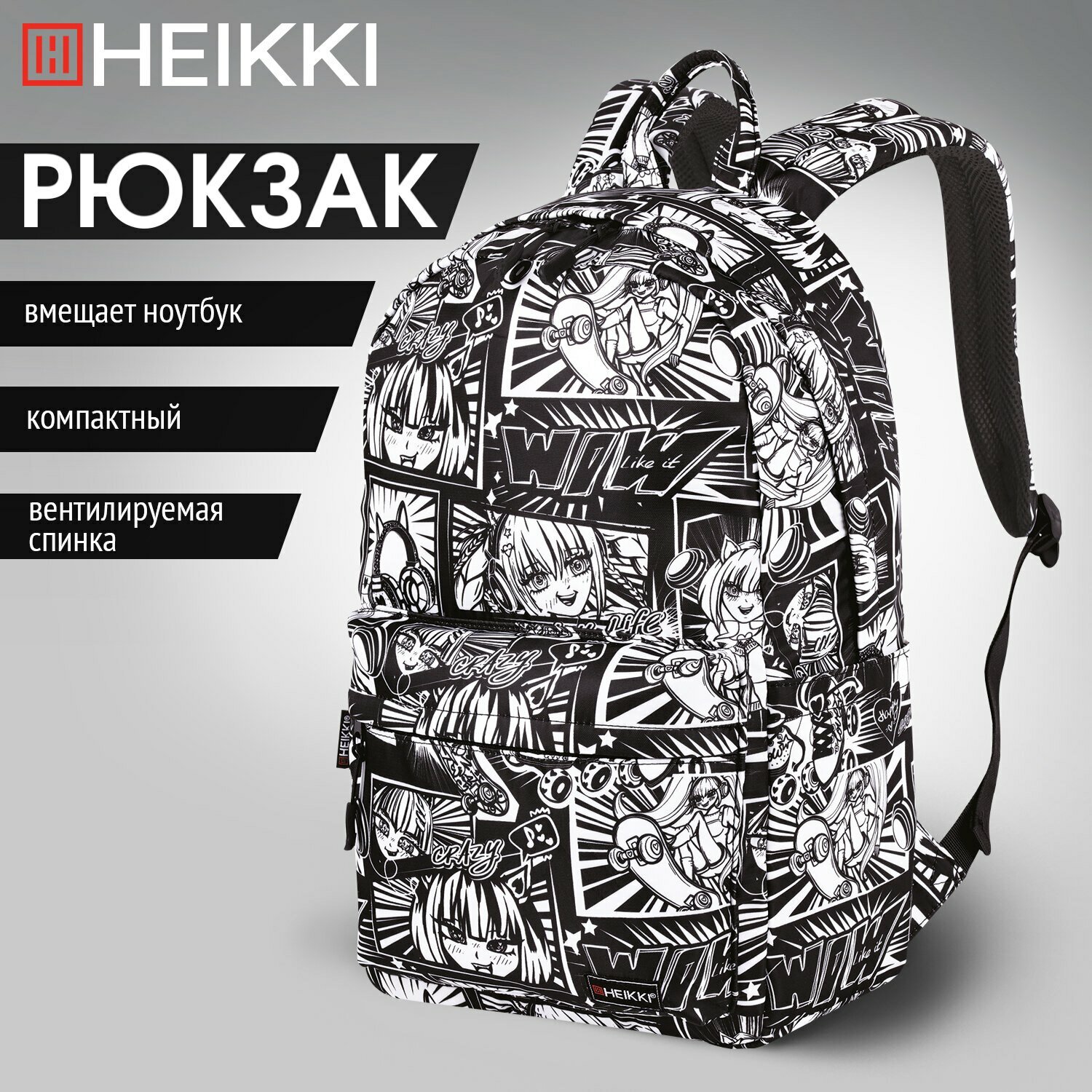 Рюкзак универсальный "Comics Anime" 42*26*14см, 1 отделение, эргономичный, с карманом для ноутбука, HEIKKI