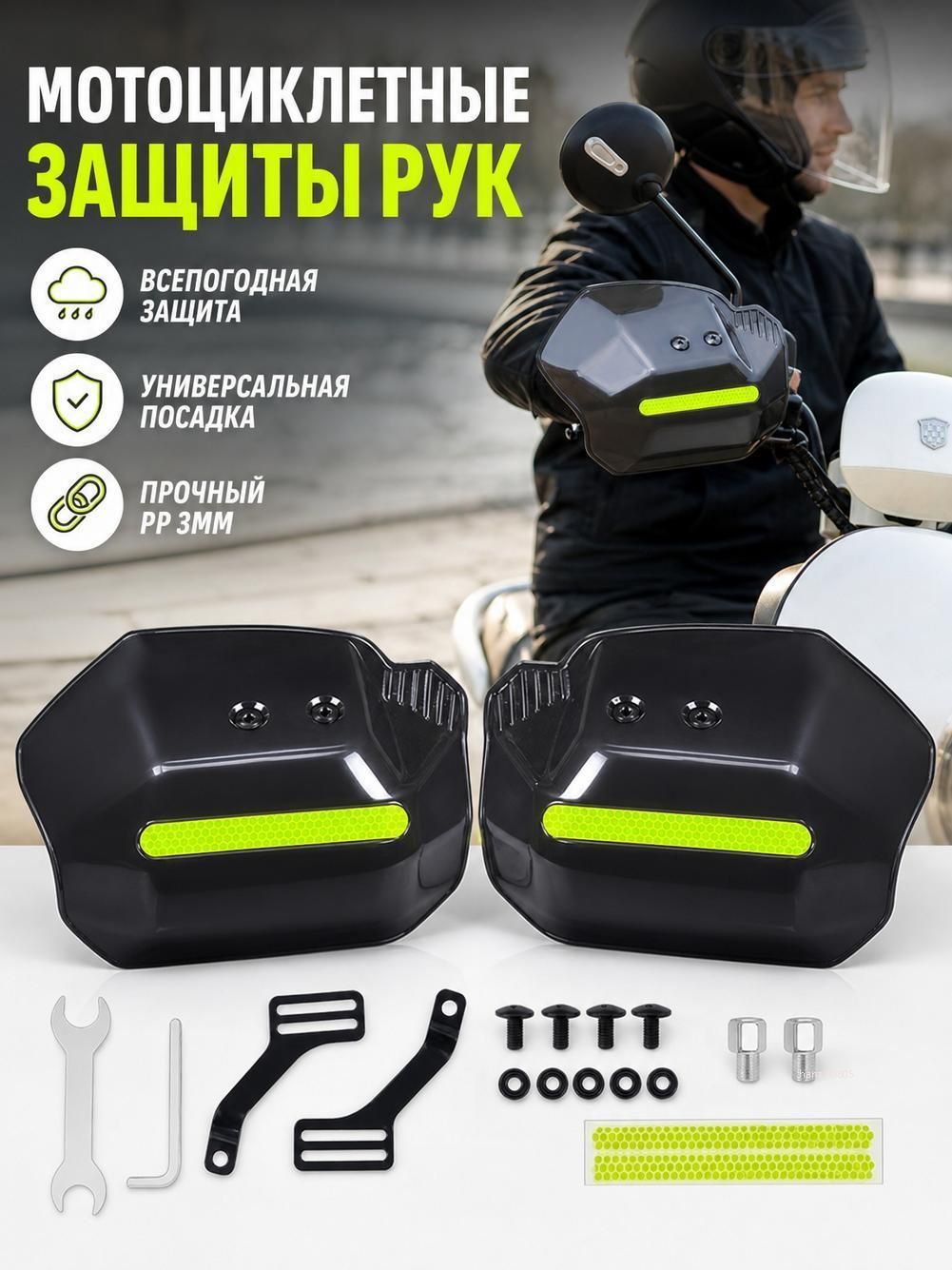 Подножка для мототехники