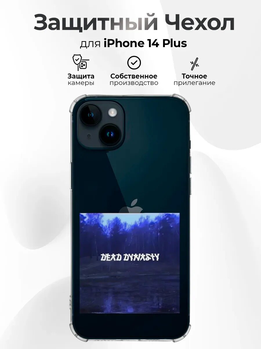 Чехол на IPHONE 14 PLUS с принтом Pharaoh