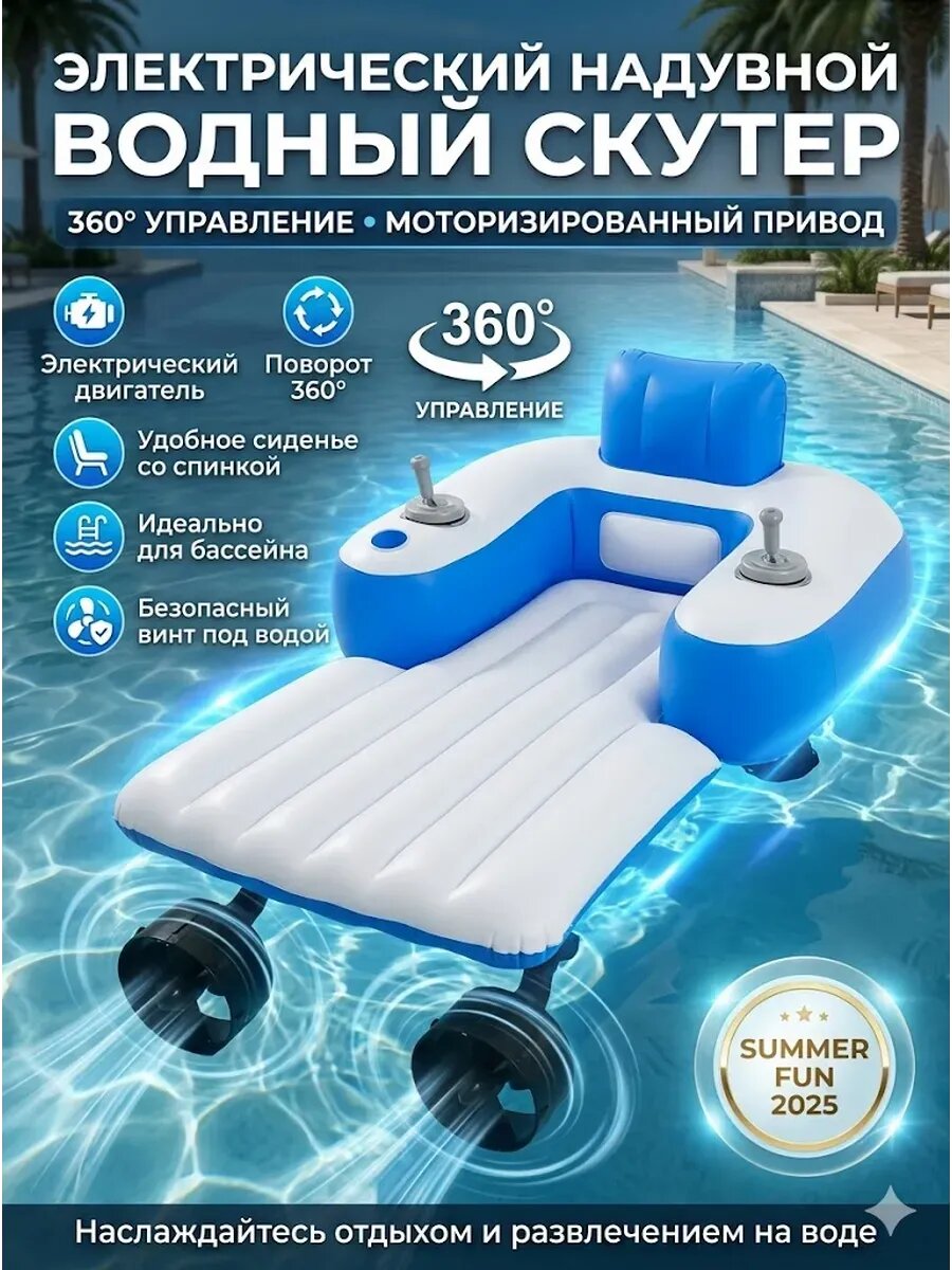 Надувной плот с мотором и тентом для бассейна