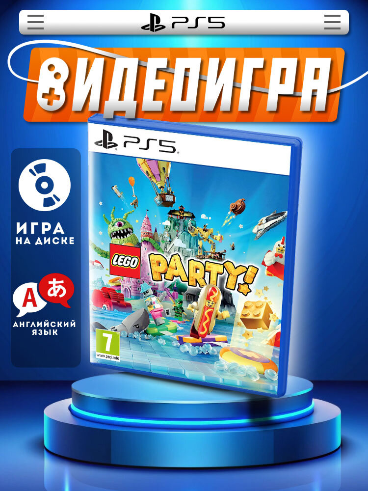 Lego Party! (PS5)