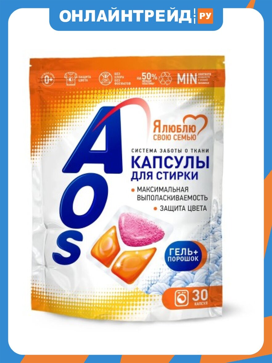 Капсулы для стирки Aos , 30 шт