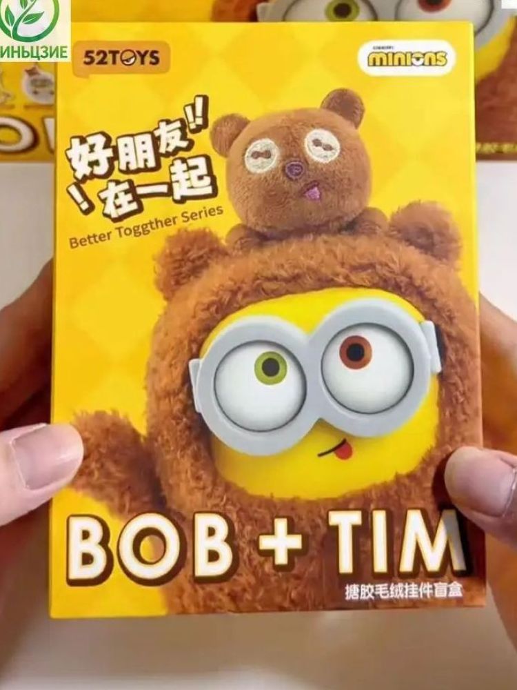 Брелок Миньоны Bob и Tim из плюша в слепой упаковке