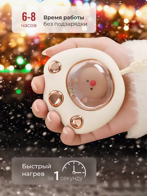 Портативная электрогрелка
