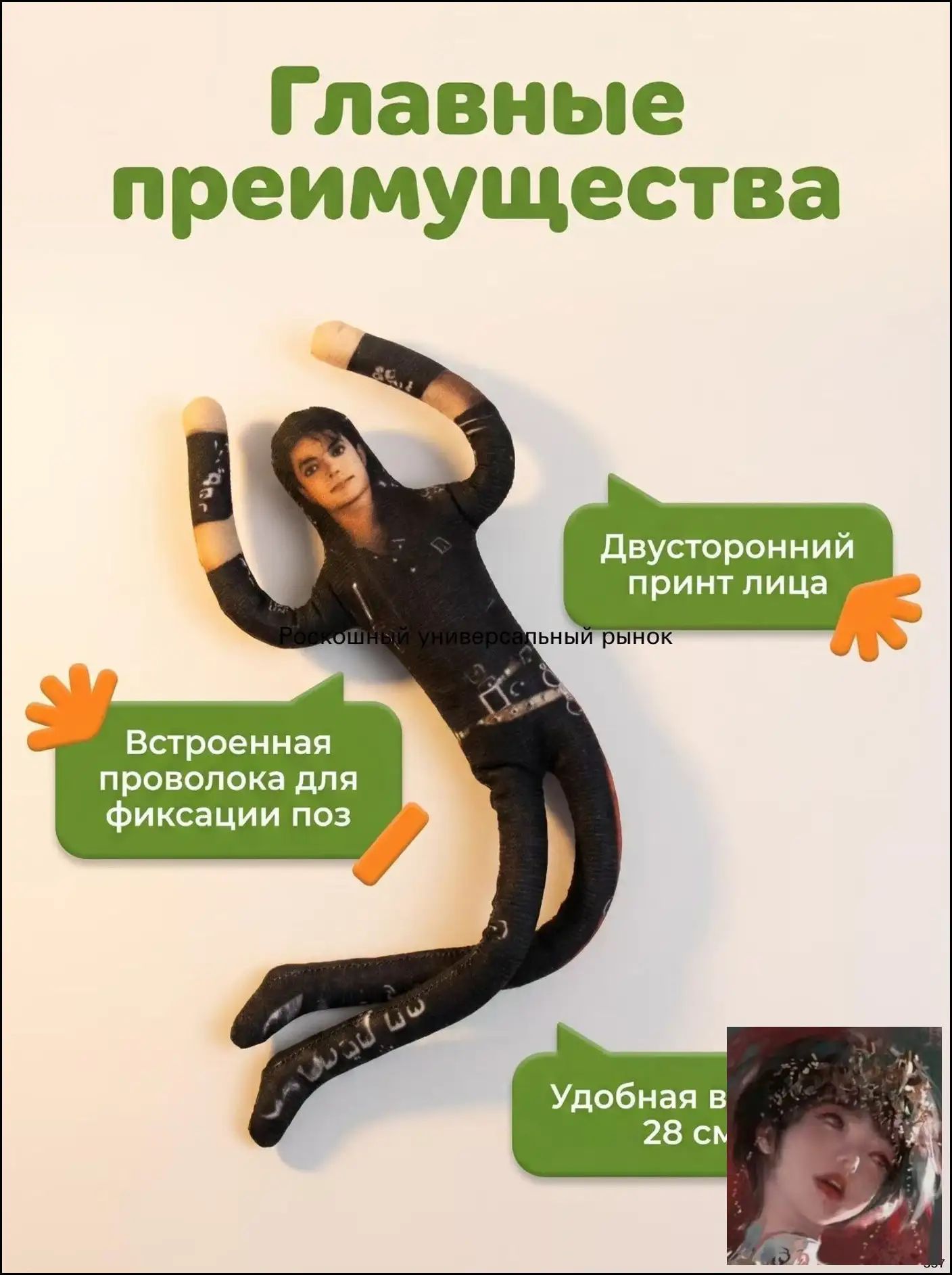 Майкл Джексон фигурка коллекционная текстильная, 28 см, для мальчиков и девочек, герои фильмов