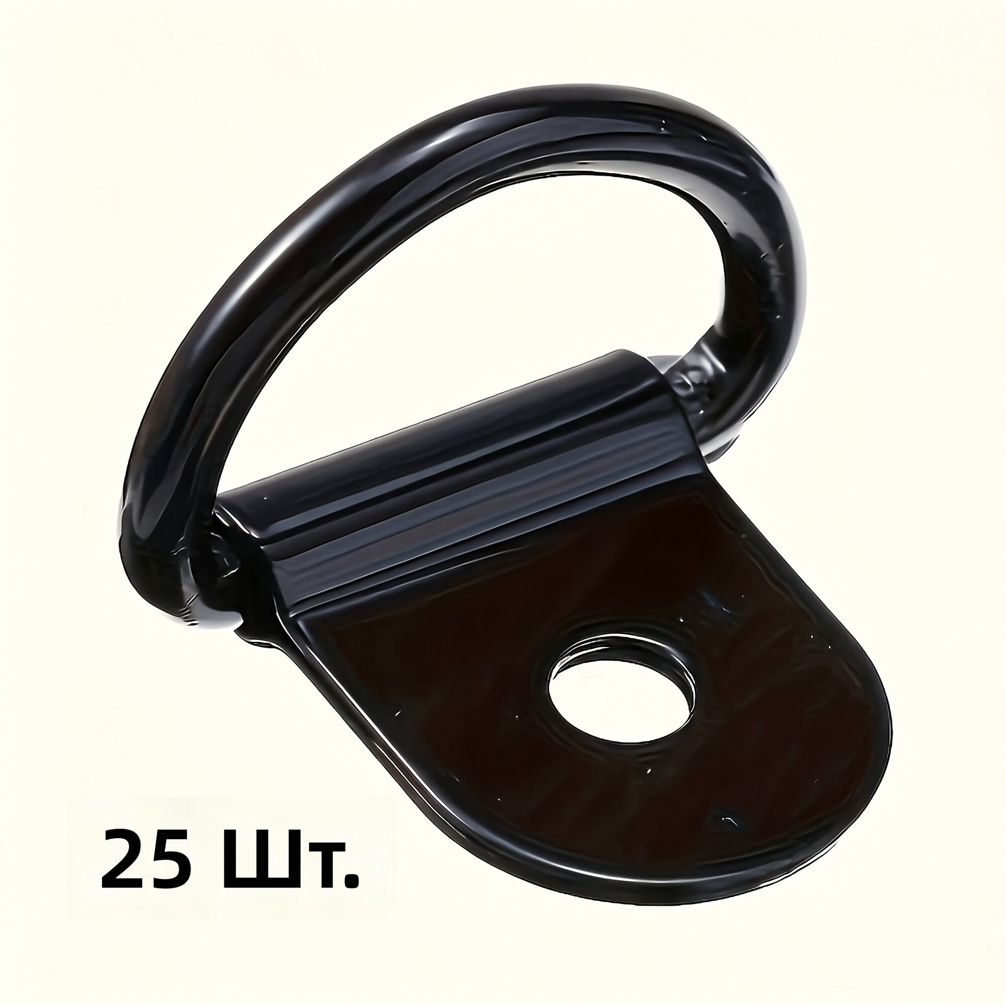 Крепежные кольца D-образные, 2,4x1,5 см, черные, 25 шт.