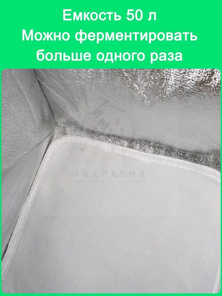 Ферментатор бытовой — фото 1