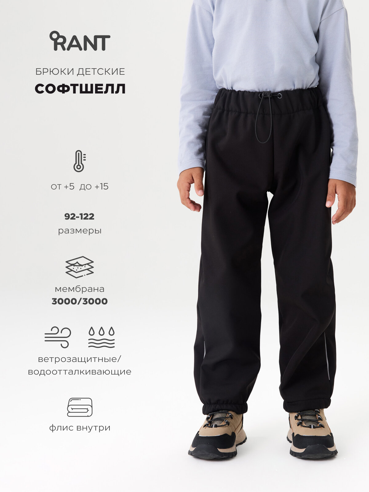 Брюки школьные скаут