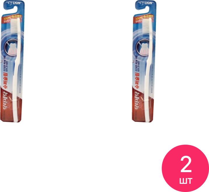 Зубная щетка LION / Лион Dr. Sedoc Super Slim Toothbrush Супертонкая для чувствительных зубов средняя жесткость 1шт. / уход за полостью рта (комплект из 2 шт)
