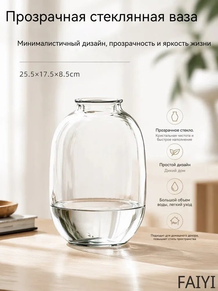 Ваза, 25.5 см , стекло