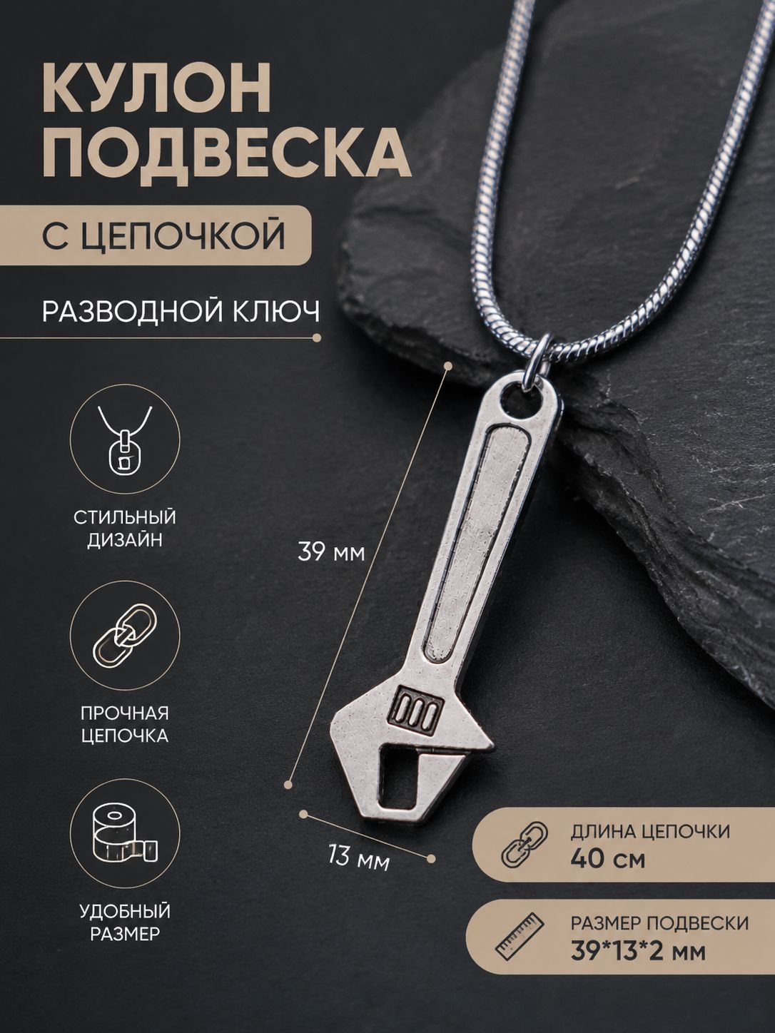 Подвеска