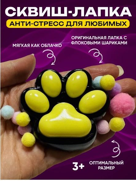 Антистресс сквиш, кошачья лапка, игрушка для детей XS (зеленая/черная)