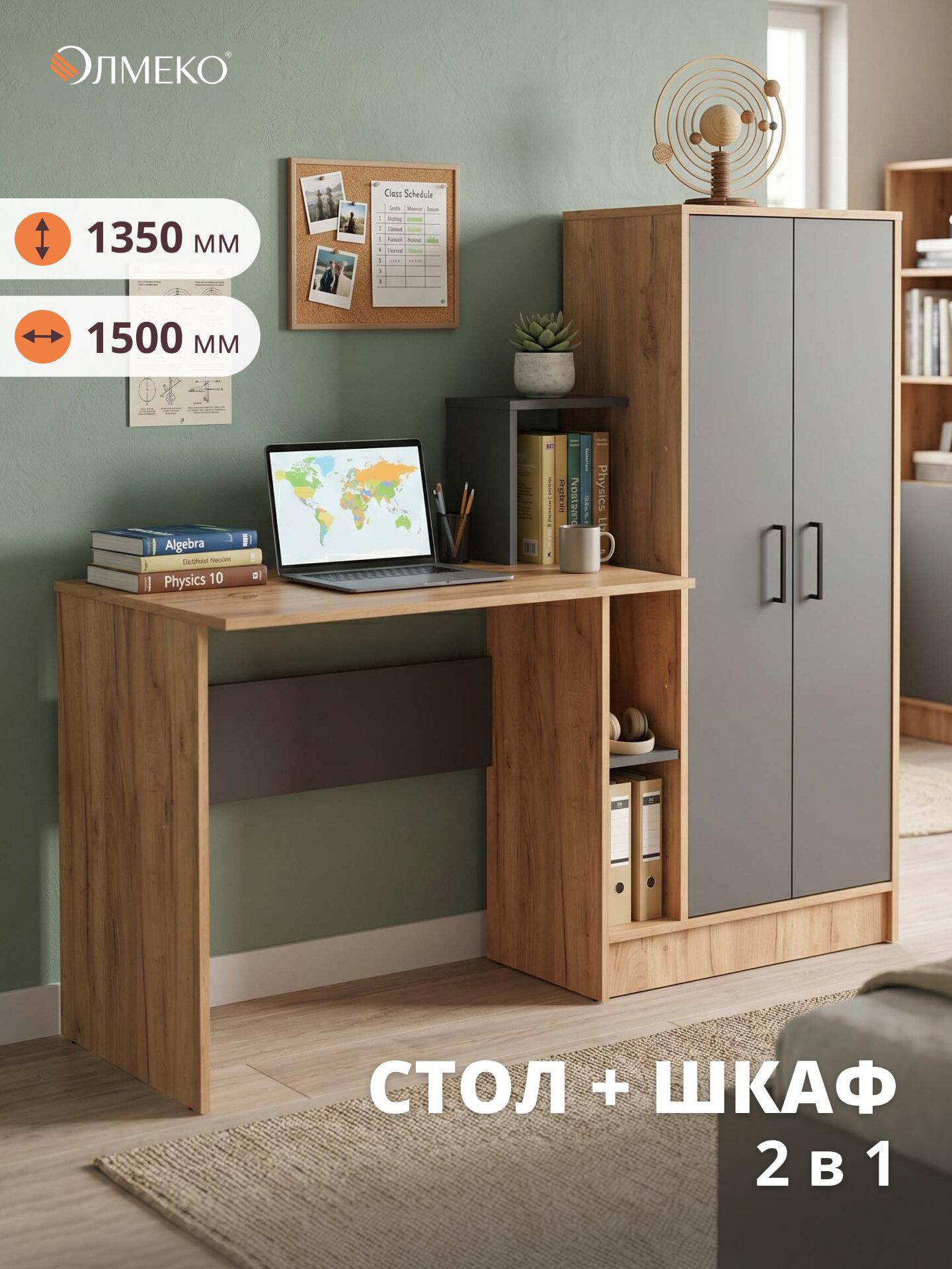 Письменный стол со шкафом и полками олмеко ПКС-21, дуб золотой/диамант, ЛДСП