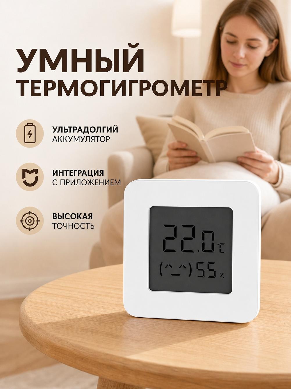 Bluetooth-гигрометр с термометром, смарт-датчик температуры и влажности