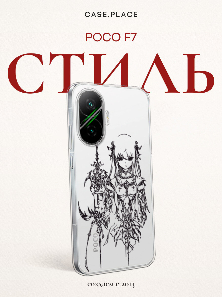 Силиконовый чехол на Poco F7 / Поко Ф7 с принтом Аниме девушка с мечом