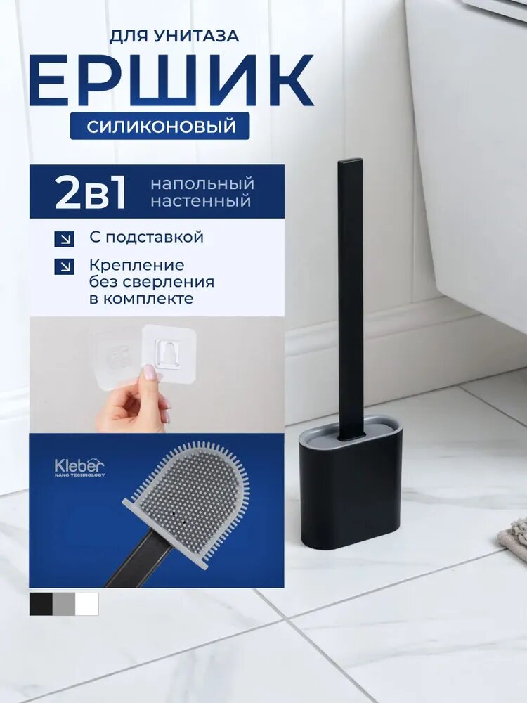 Kleber Ершик для унитаза "Kleber lite", 1 шт, Артикул: 5656595011