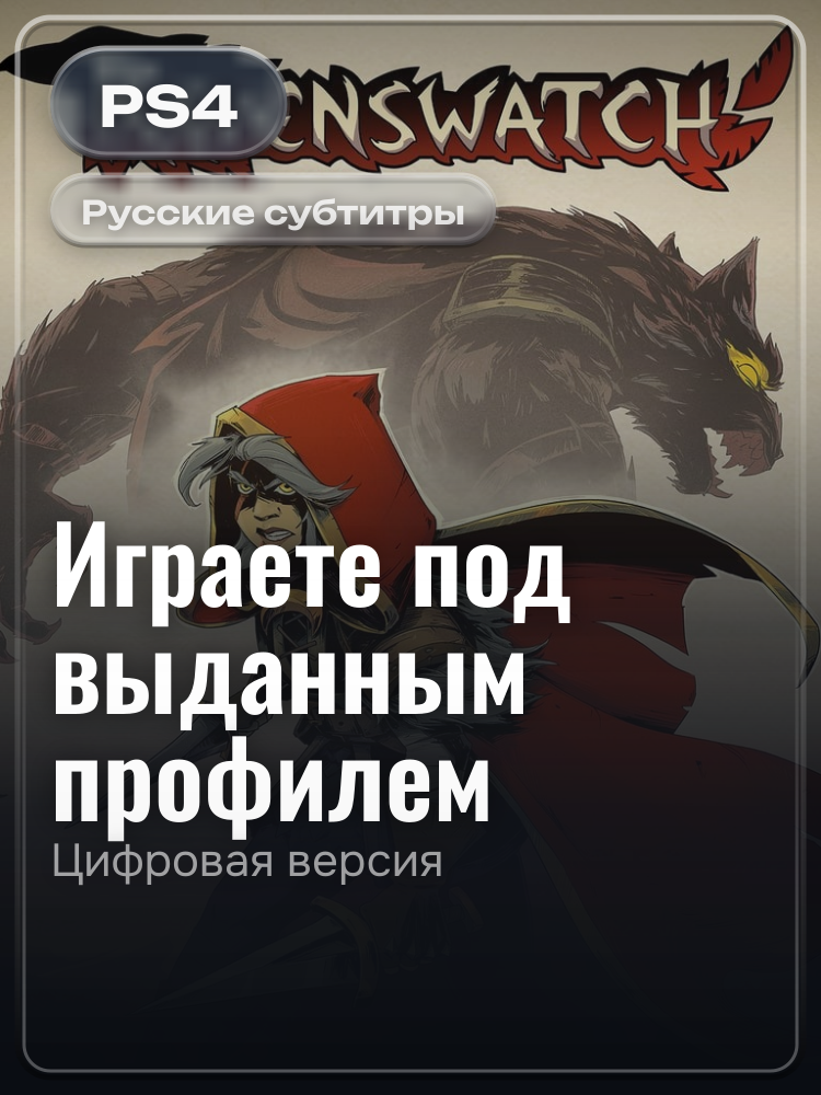 Ravenswatch для PlayStation 4: цифровая версия PSN, игра с выданного профиля