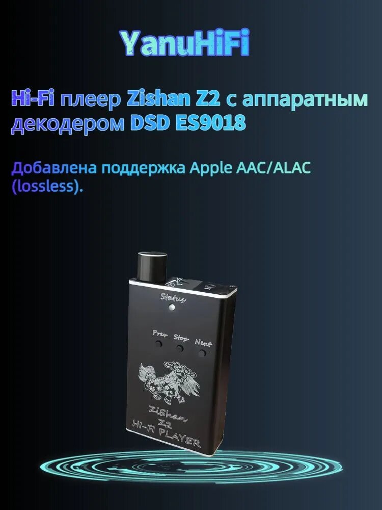 Zishan Z2 Hi-Fi плеер с аппаратной поддержкой DSD, lossless-аудио, MP3, портативный плеер на чипе ES9018, с усилителем для наушников (DIY-версия).