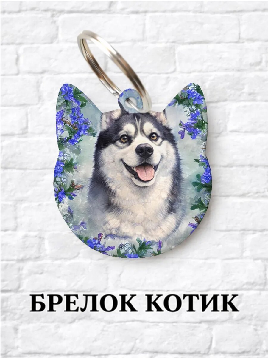 Брелок ZHENYA CLOUD
