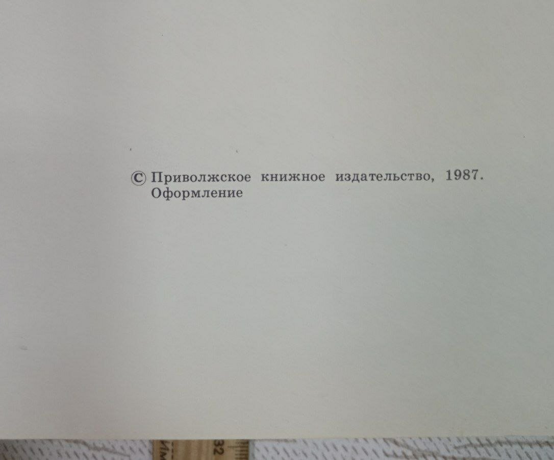 Конёк-горбунок — фото 1