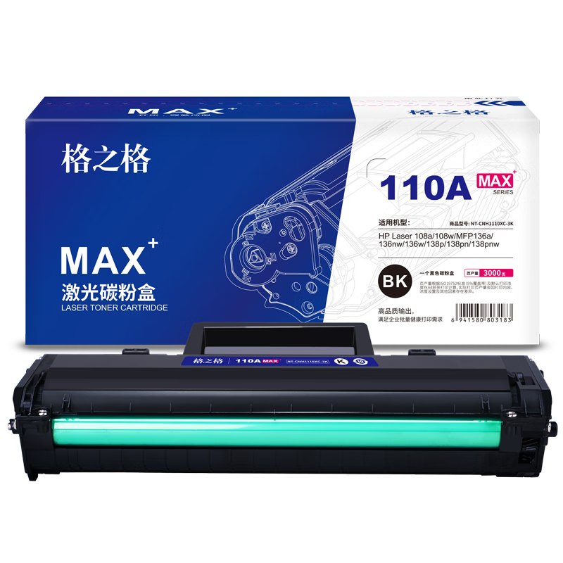 G&G 110A Высокая емкость тонер-картридж совместимый с принтерами HP 136W 110A 136A 136NW 108A 108W 138PN Цвет：[110a