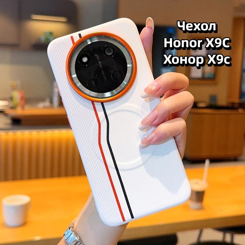 Чехол для Honor X9C / Хонор X9c Высококачественная кожаная магнитная оболочка