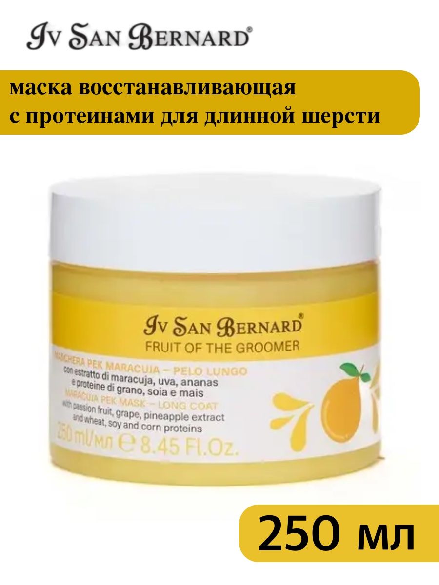 Iv San Bernard Fruit of the Groomer Maracuja Восстанавливающая маска для длинной шерсти с протеинами 250 мл