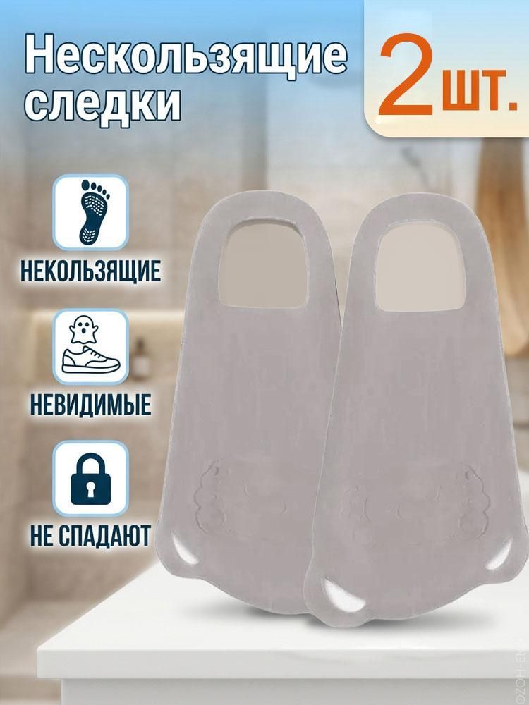 Носки