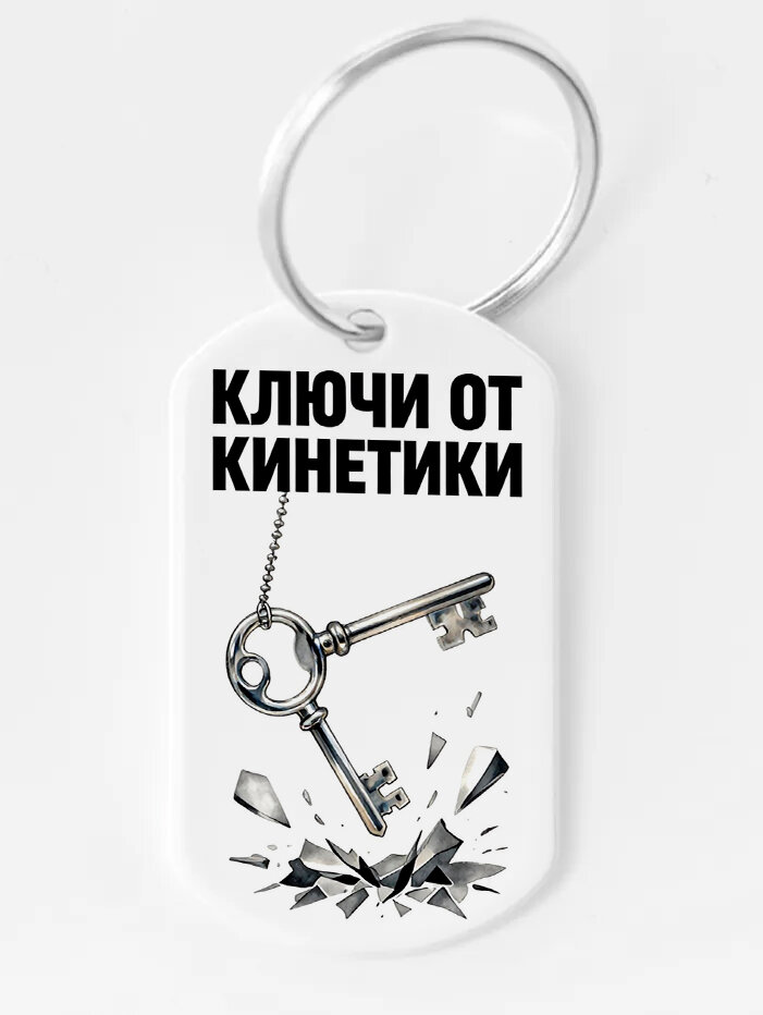 Брелок ZHENYA CLOUD