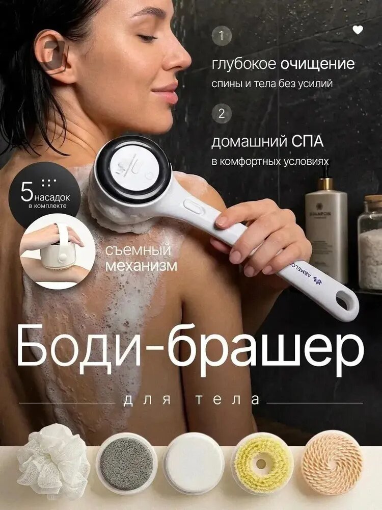 Портативная электрическая щетка для тела, водостойкий боди брашер для домашнего СПА и очистки спины