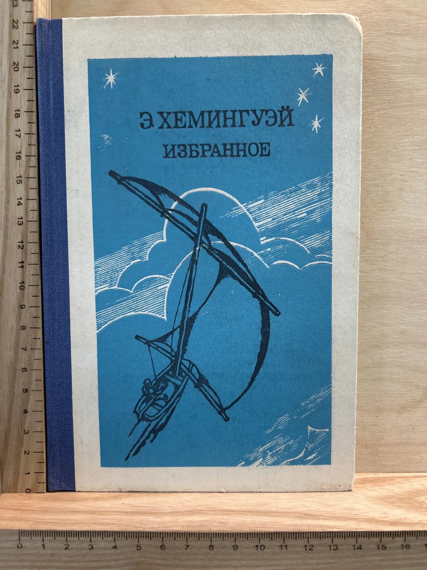 Избранное