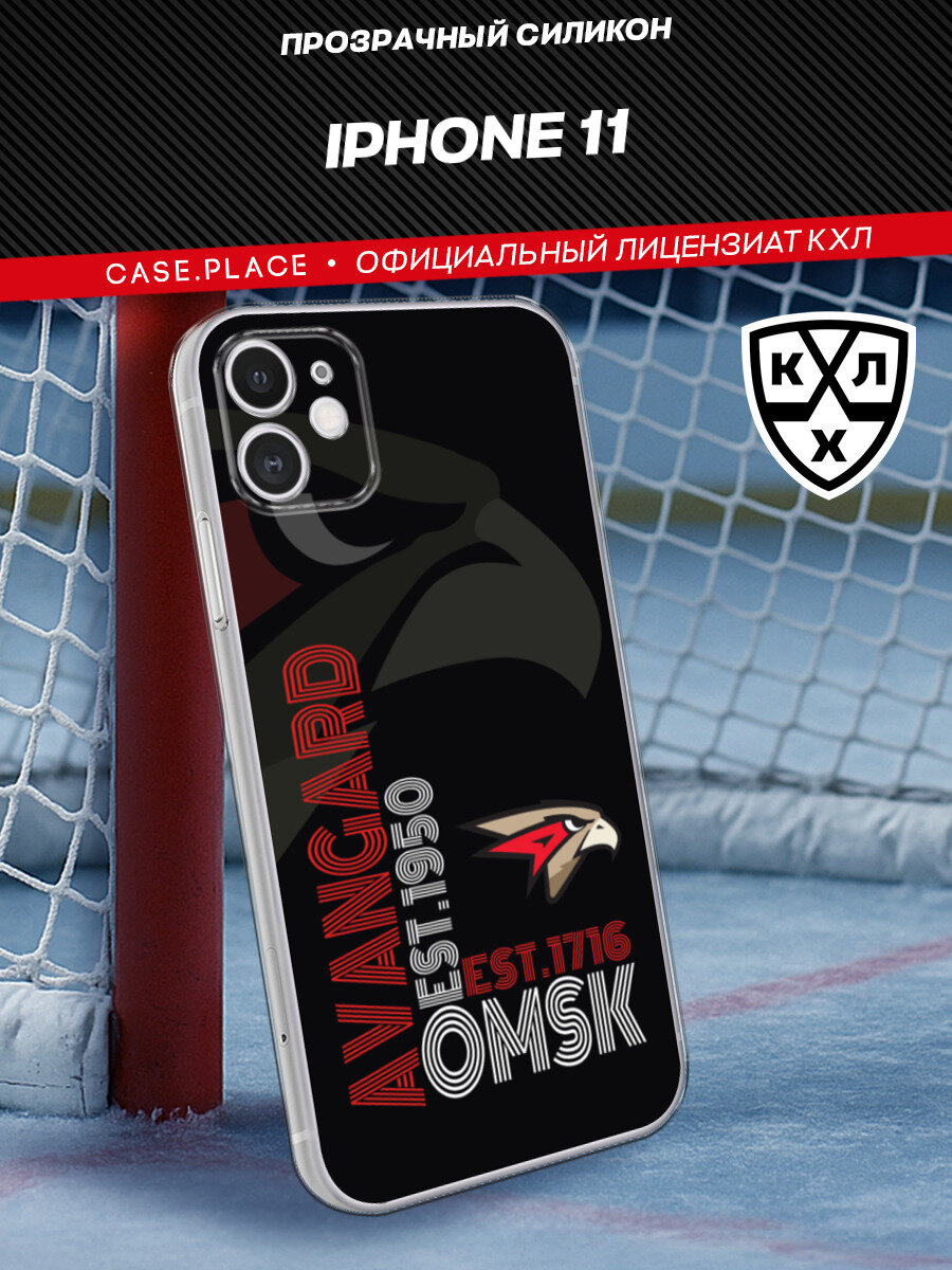 Силиконовый чехол на Apple iPhone 11 / Айфон 11 с принтом КХЛ Омск