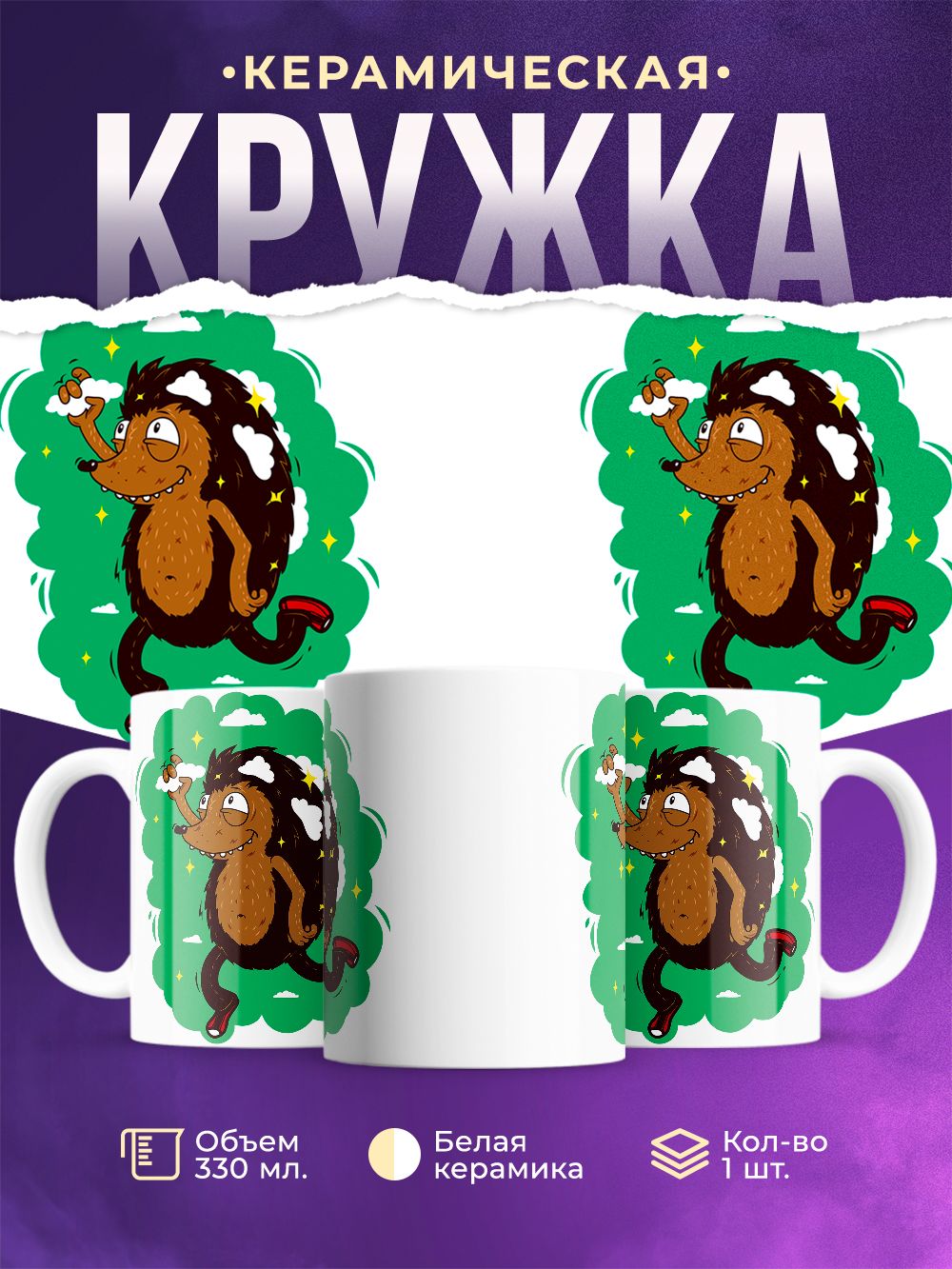 Ёжик в облаках